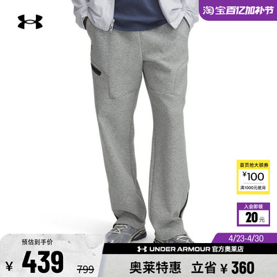 安德玛官方男子针织长裤