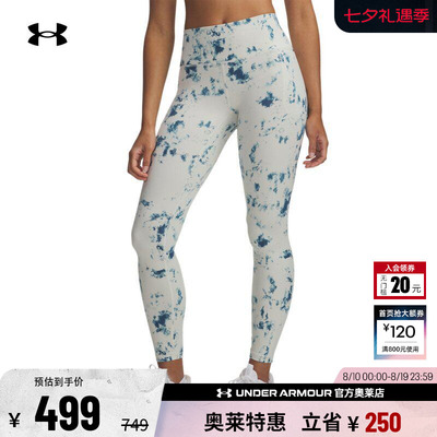 安德玛女子训练紧身裤1383603