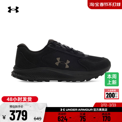 安德玛官方男子缓震反弹跑步鞋