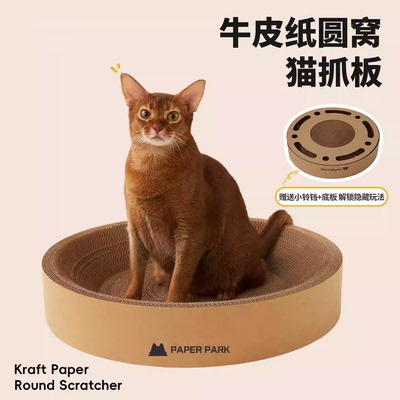 牛皮纸猫抓板窝掏洞洞玩具不掉屑