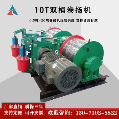 现充足电EEA绞车 货0.5吨1吨动吨2吨3双筒卷扬机
