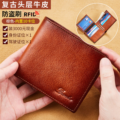 2025年新款男士钱包头层牛皮防盗刷卡RFID真皮钱夹Wallet外贸
