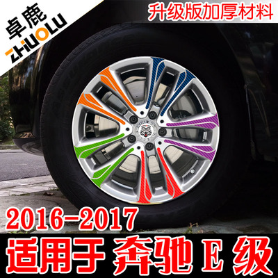 魂速适用于奔驰E180E200E300轮毂