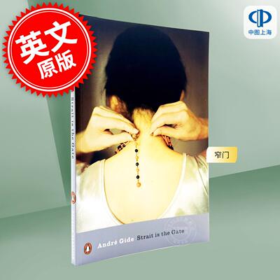 现货 窄门 安德烈纪德 Andre Gide 英文原版 Strait is the Gate