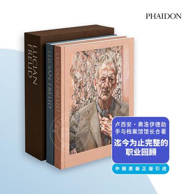 卢西安·弗洛伊德 Lucian Freud 英文原版 弗洛伊德作品集 画册 两卷套盒装 精装大开本