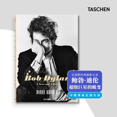 现货 鲍勃`迪伦:一年零一天 艺术书籍摄影作品集 塔森taschen出版社 英文原版 Daniel Kramer. Bob Dylan. a Year and a Day