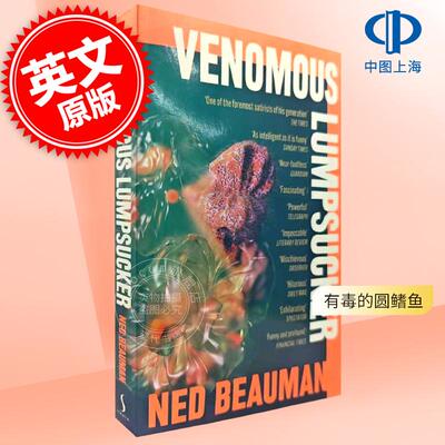 现货 有毒的圆鳍鱼 2023阿瑟克拉克奖入围 内德·鲍曼 Ned Beauman  英文原版 Venomous Lumpsucker
