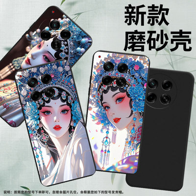 适用传音TecnoCamon30Pro手机壳高级感Camon30sPro京剧花旦防摔TecnoCamon30s磨砂壳Camon30全包边保护套