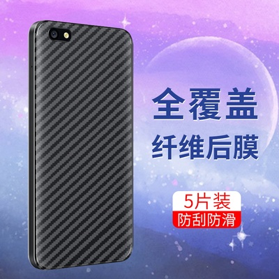 适用OPPOA77后膜碳纤维
