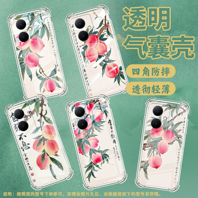 适用vivoY78国际版手机壳T3Ultra水彩桃子气囊壳vivoT2Pro全包边vivoY300Pro+潮流vivoY300Pro简约保护套