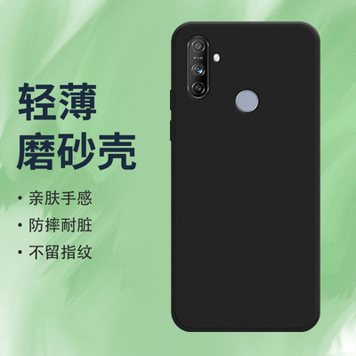 realme手机RealmeNarzo20A硅胶