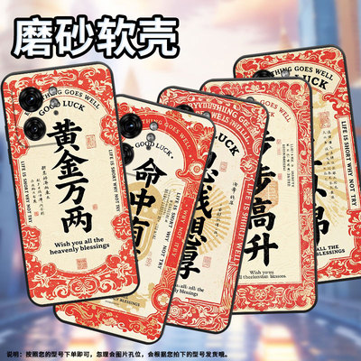 适用motoedge40手机壳xt2243-2命中有钱edge50摩托罗拉g85防摔edge40高级50pro个性xt2401-2软壳保护套