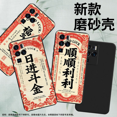 适用中兴Axon30Ultra航天版手机壳Axon30Ultra中国风顺顺利利中兴Axon40Ultra磨砂壳Axon40Pro全包保护套