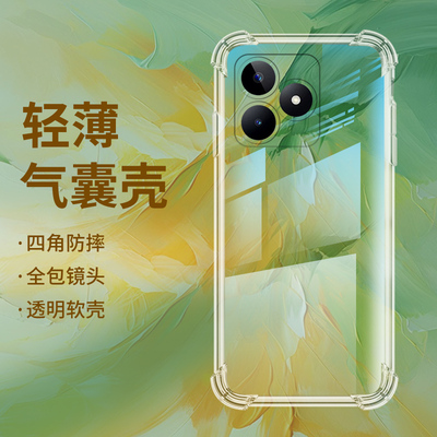 realme手机RealmeC514G台湾版硅