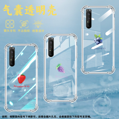 适用索尼Xperia1II手机壳Xperia10IV全包边SonyXperia10III防摔Xperia10II气囊壳XperiaPro-I蓝莓潮流保护套