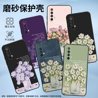 适用RealmeX50m手机壳真我X50Pro保护壳X50Pro玩家版全包边RMX2072磨砂壳X50油画插花轻薄潮流油画郁金香套