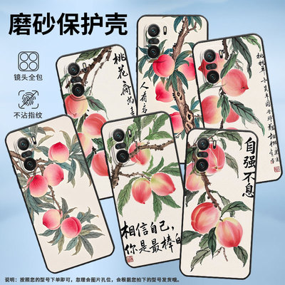 适用小米POCOF3手机壳POCOF6防摔F4GT水彩桃子XiaomiPOCOF5商务POCOF6Pro/F7Ultra高级24069PC21G保护套