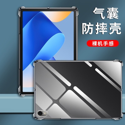 HUAWEIM5四角气囊M5Pro加厚防摔