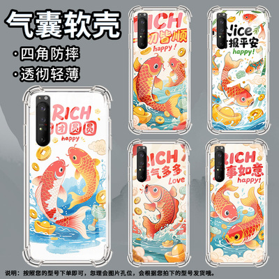 适用索尼Xperia1II手机壳Xperia10IV全包边SonyXperia10III防摔Xperia10II气囊壳XperiaPro-I万事如意保护套