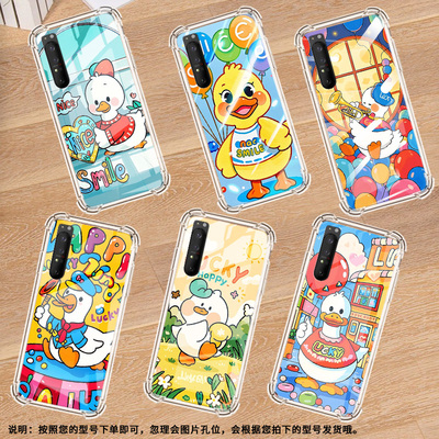 适用索尼Xperia1II手机壳Xperia10IV全包边SonyXperia10III防摔Xperia10II气囊壳XperiaPro-I卡通鸭子保护套
