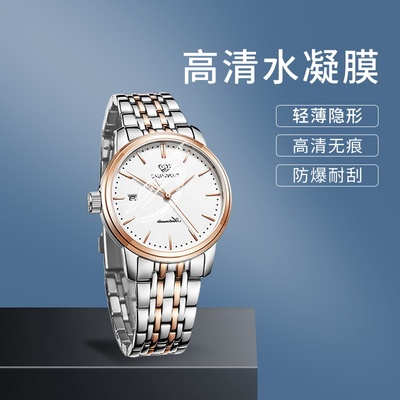 手表贴膜手表钢化膜保护膜水凝膜