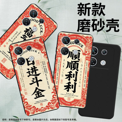 适用传音InfinixGT10Pro手机壳商务顺顺利利GT20Pro全包边InfinixGT30Pro磨砂壳Note50x男女款潮流保护套