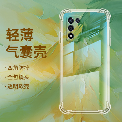 Realme手机Realme9SE5G硅胶ins风