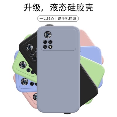 适用小米手机壳液态硅胶潮流全包