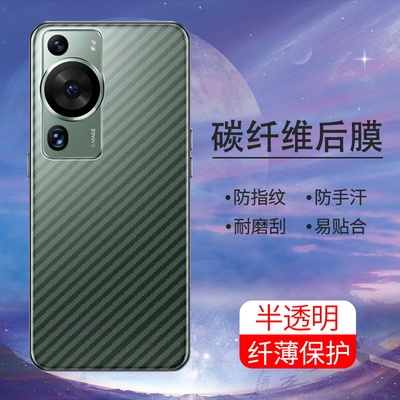 手机保护后膜纤维后膜散热防滑膜