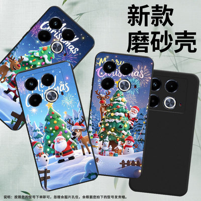 适用传音InfinixNote40手机壳Note40Pro磨砂壳欢乐圣诞InfinixNote40Pro+高级感X6851B中国风潮流保护套