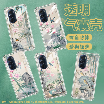 适用摩托罗拉S50手机壳Edge50neo雀鸟摩托罗拉Edge20气囊壳MotorolaEdge20Pro防摔Edge30硅胶保护套