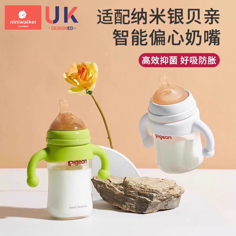 适配贝亲奶瓶奶嘴配件宽口径婴儿偏心离心仿母乳吸管15个月以上