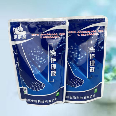 手手靓护理液成都强辉生物科技有限公司泡脚药水厂家量发