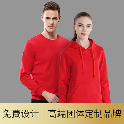 （WB05，WB06）卫衣定制广告文化衫工作服定做diy外套同学聚会