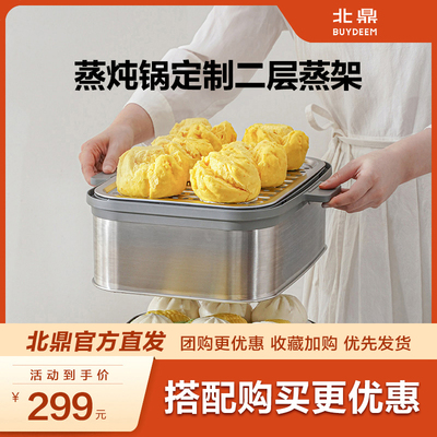 北鼎A501二层蒸架G55A/G56A电蒸炖锅配件升级双层g68/g67定制原装