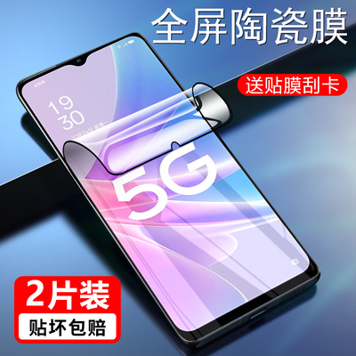 适用于OPPOA57陶瓷膜防窥PFTM20防爆不碎边OPPOPFTM20钢化软膜A57全屏手机保护A57 5G微晶膜