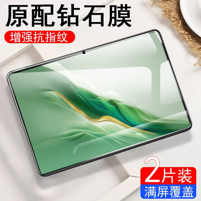 适用荣耀magicpad12.3钢化保护膜华为ROD2-W09平板全玻璃magicpad12.3蓝光护眼屏幕