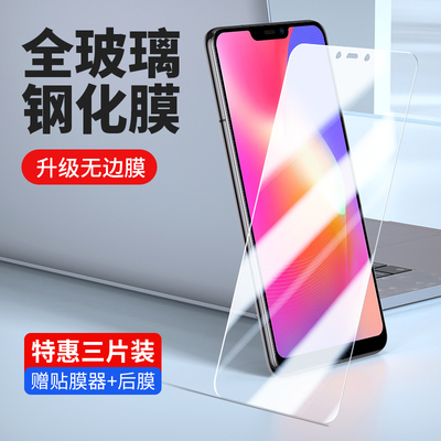 vivov1732a钢化膜手机