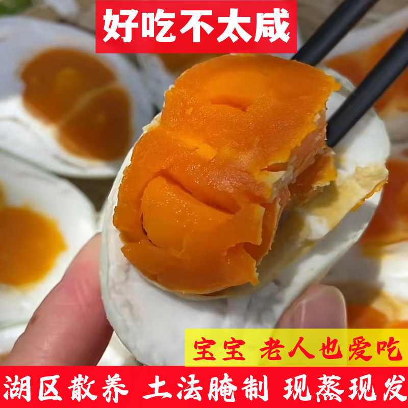 双黄咸鸭蛋熟新鲜腌制生正宗湖北沙湖特产低盐红心不咸的红泥盐蛋