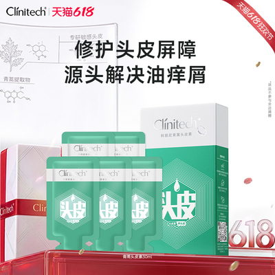 【新】科丽尼青蒿头皮素30ml去头屑修护舒缓控油敏感头清洁洗发水