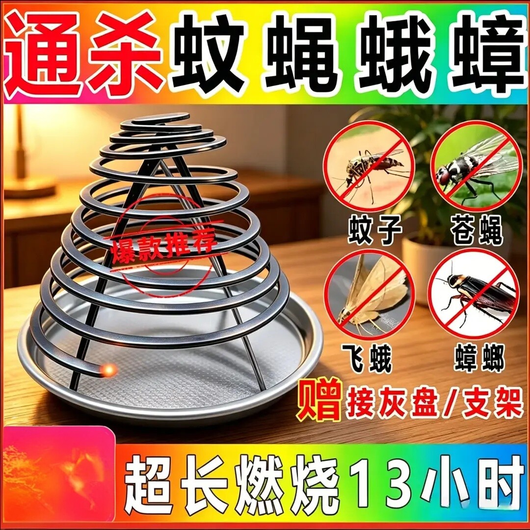 餐饮畜牧专用三效合一强效驱蚊香 农资园艺 养殖物资