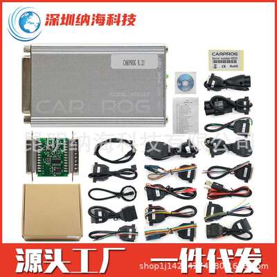 CARPROGv8.21CARPROGFULL在线版本21件全套线汽车ECU编程仪