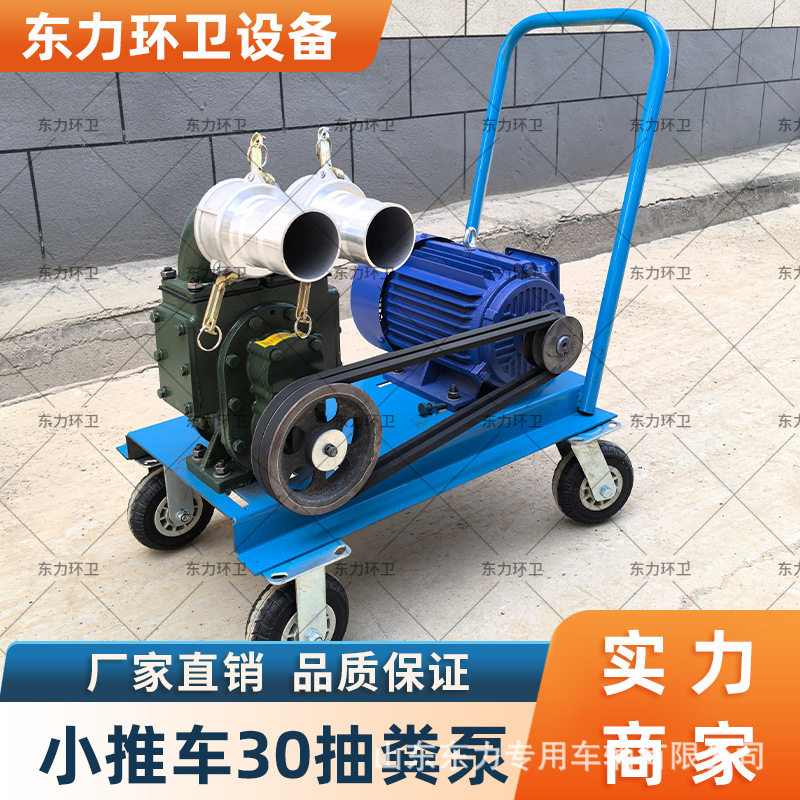 厂家直供农用吸粪泵 家用抽粪吸粪泵 家用化粪池吸粪车吸粪吸污泵