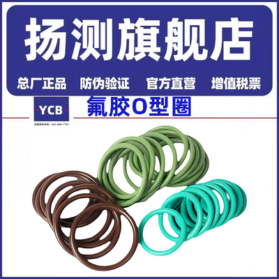 氟胶O型圈51*52*53*54*55*56*57*58*59*60*61*62*5mm耐高温密封圈