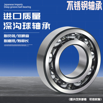 YCBNY扬测304 440不锈钢轴承S6212 6213 6214 6215 6216 6217Z RS