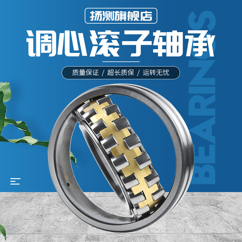 哈尔滨双列调心滚子轴承22230 22232 22234 22236CA CCK/W33P5C3_虎窝淘