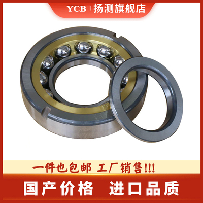 哈尔滨四点角接触轴承QJ224 226 228 230 232 234 236 238 M/P5