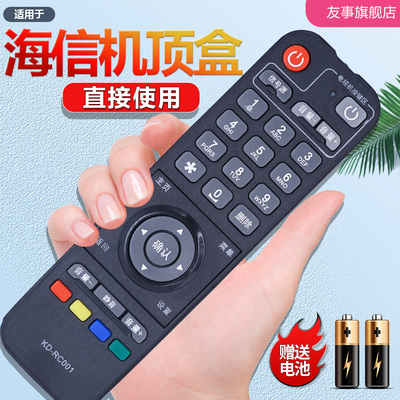 海信华数联通机顶盒遥控器