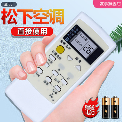 适用于 空调遥控器A75C2957通用A75C3050 A75C3048 直接用 免设置