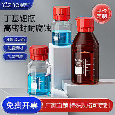 丁基锂瓶G45双层盖隔垫取样瓶